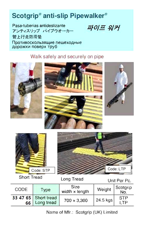 Impa Code: 334765 - Berth Maritime